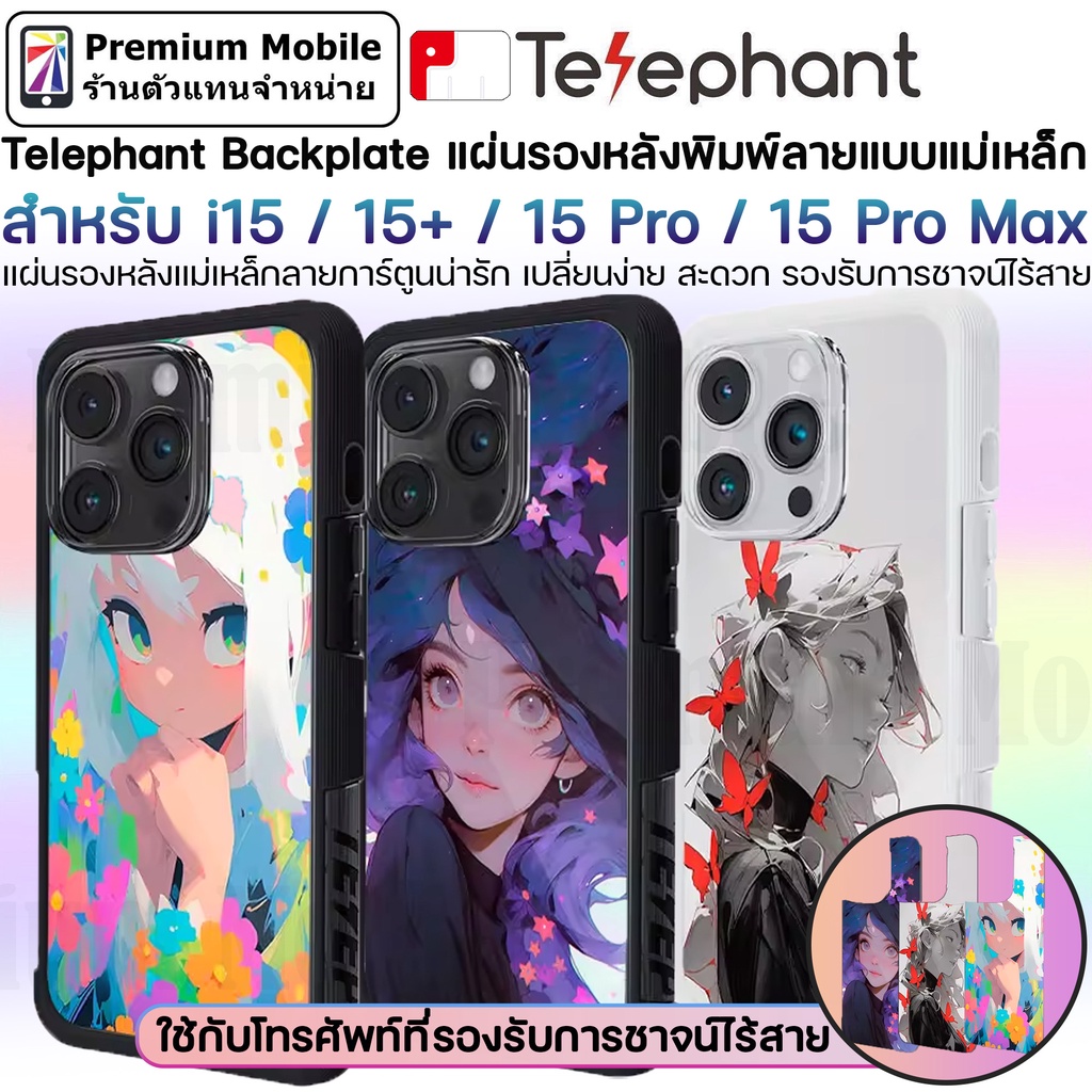Telephant Backplate แผ่นรองหลังพิมพ์ลายแบบแม่เหล็ก สำหรับ i15 Pro / 15 ...