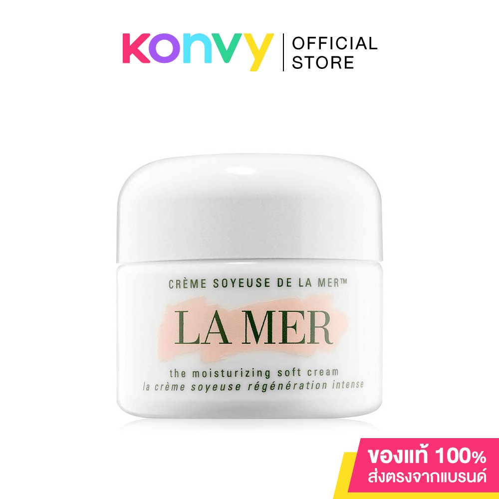 La Mer The Moisturizing Soft Cream 7ml Shopee Thailand