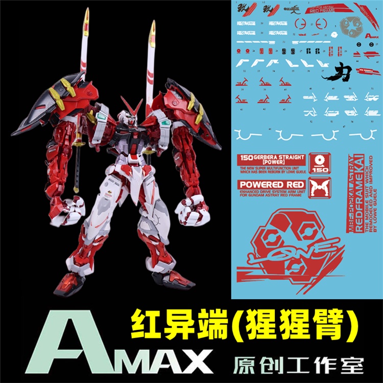Amax MG 1/100 8814 astray red frame powered red MB type Water Slide ...
