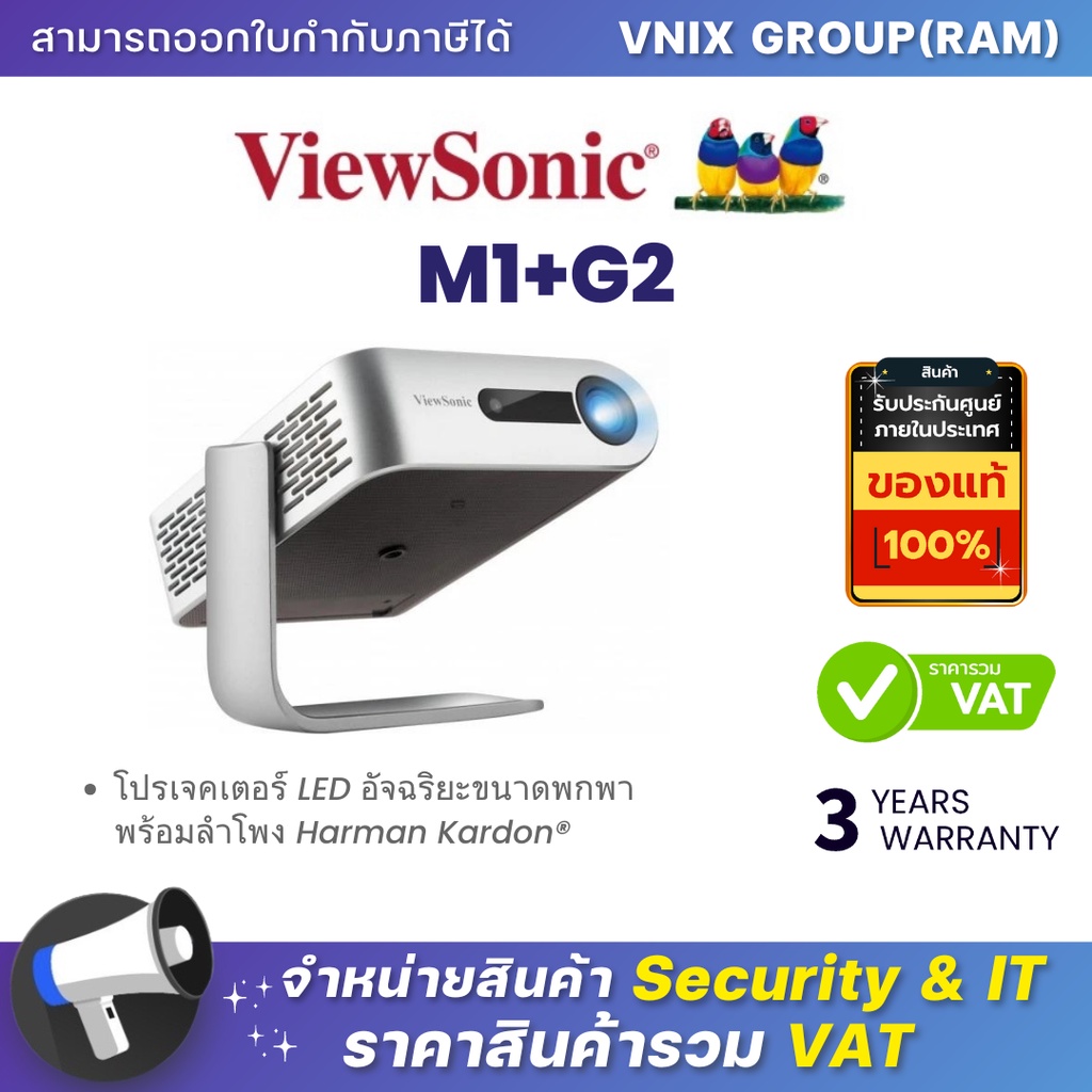 VIEWSONIC M1+G2 โปรเจคเตอร์ LED อัจฉริยะขนาดพกพา พร้อมลำโพง Harman Kardon® By Vnix Group ...