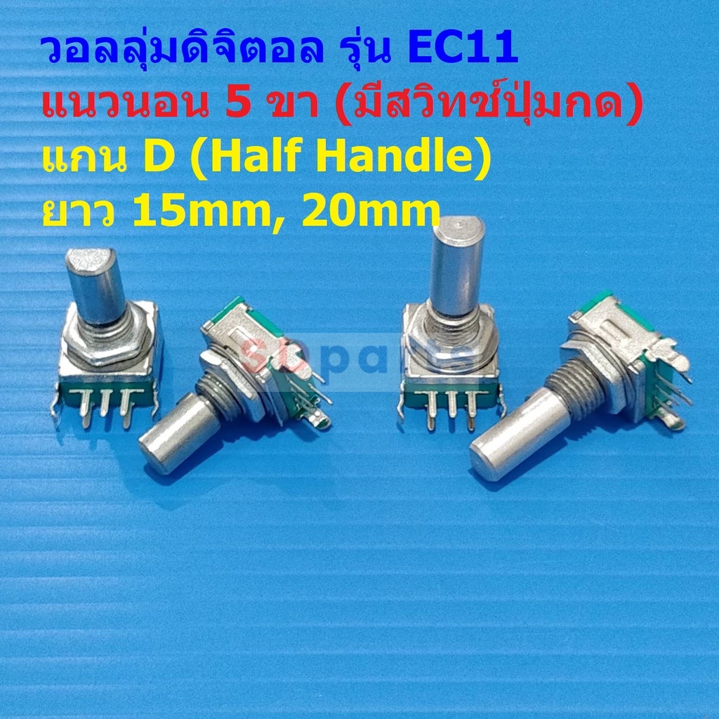 วอลลุ่ม ดิจิตอล โวลลุ่ม Rotary Encoder Audio Digital Potentiometer ...