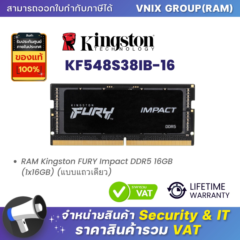 KINGSTON KF548S38IB-16 RAM Kingston FURY Impact DDR5 16GB (1x16GB) (แบบแถวเดียว) By Vnix Group ...