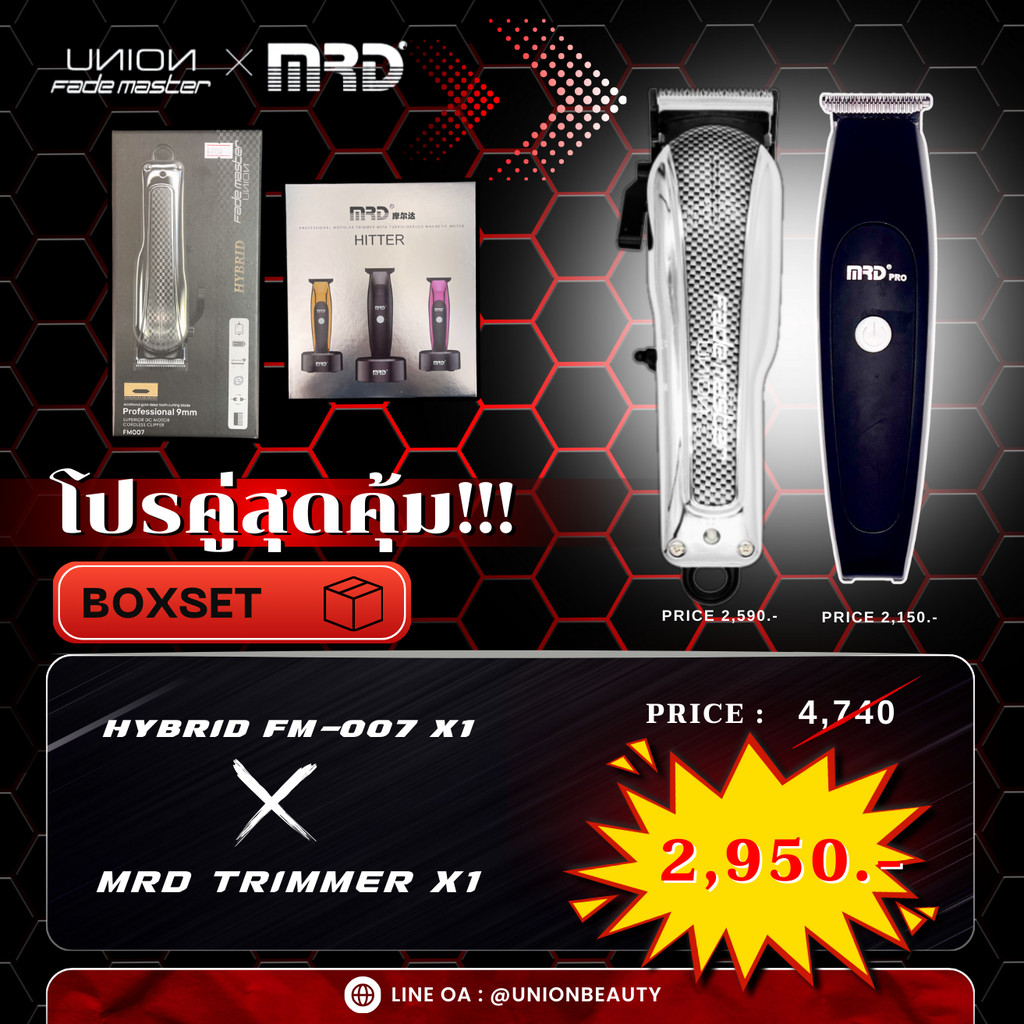 โปรคู่สุดคุ้ม!!! ปัตตาเลี่ยน เซตFademaster FM007 + กันขอบ MRD | Shopee ...