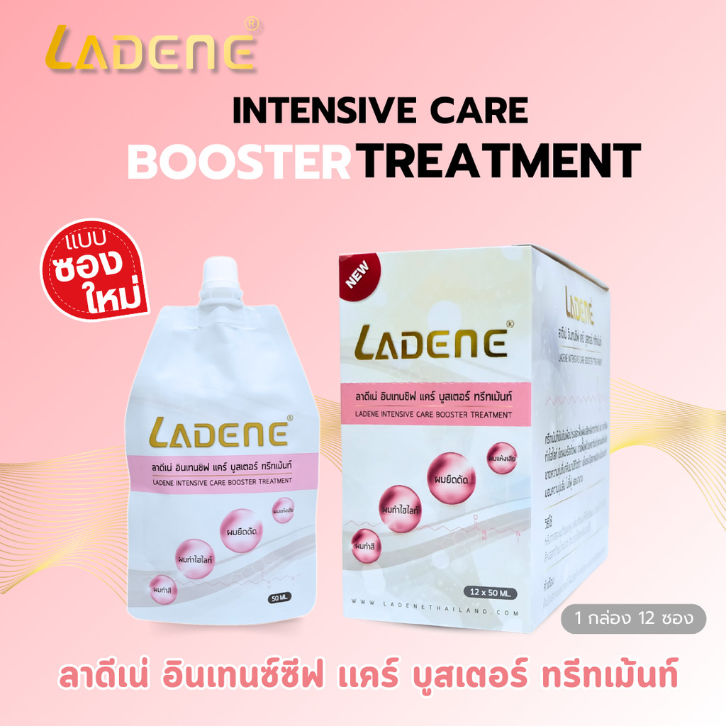 LADENE Intensive care booster treatment ลาดีเน่ อินเทนซิฟ เเคร์ บูสเตอร ...