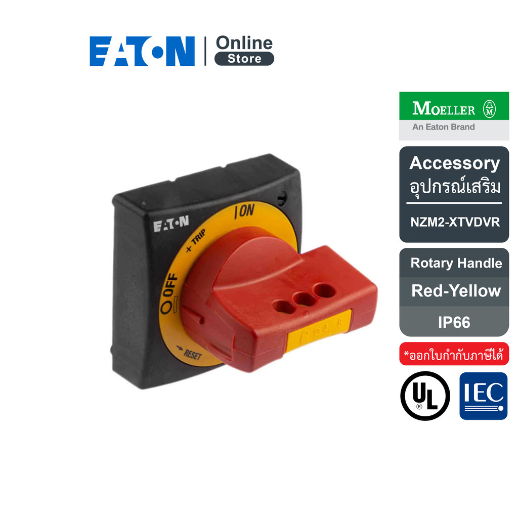 EATON Handle Door Coupling Rotary Handle Red-Yellow for Emergency ...