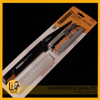 TOUGHBUILT ชุดด้ามจับพร้อมใบเลื่อย SABERSAW TB-H4S5-23FU | Shopee Thailand