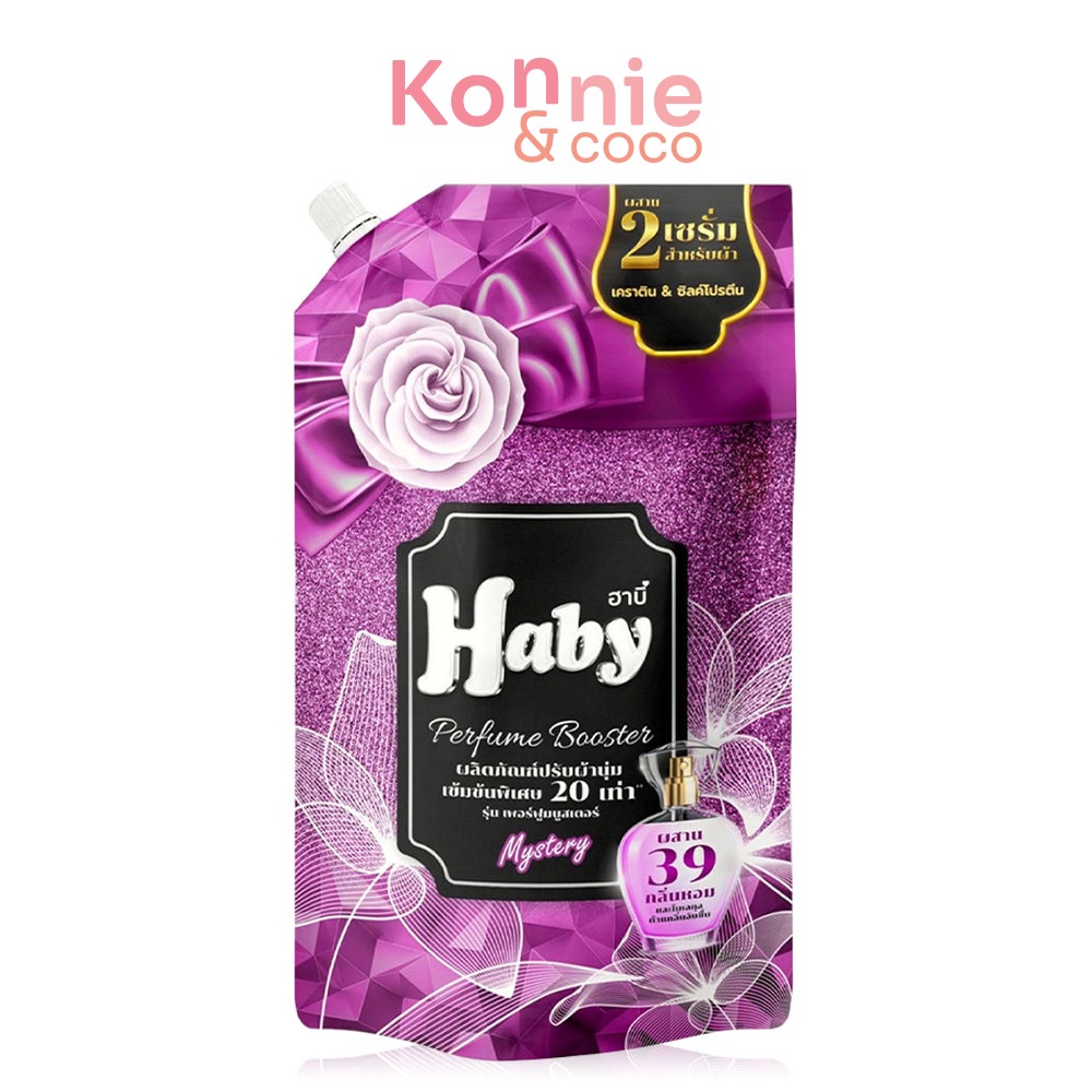 ฮาบี้ Haby Fabric Softener น้ำยาปรับผ้านุ่ม ขนาด 540ml คละกลิ่น ...
