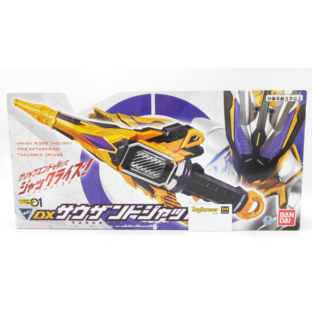 ดาบซีโร่วัน ปืนวัลแคน ธนูโฮโรบิ มือ1/มือ2 ของแท้! Dx Zero one | Shopee Thailand