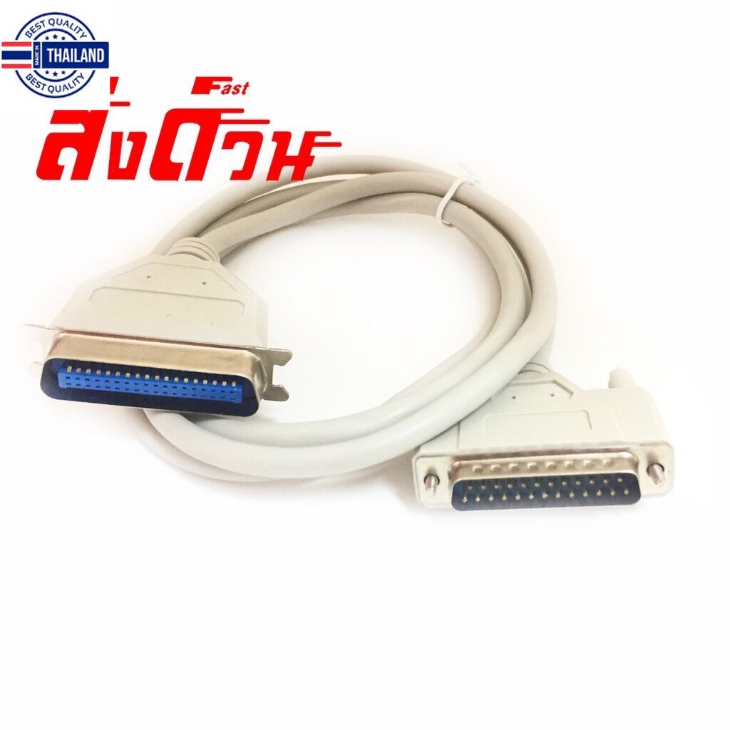 สายเครื่องพิมพ์ สายพาราเรียล Cable Parallel Printer สายใหญ่ DB25 PRNTER CABLE 1.5M/3 M./5M/10M ...