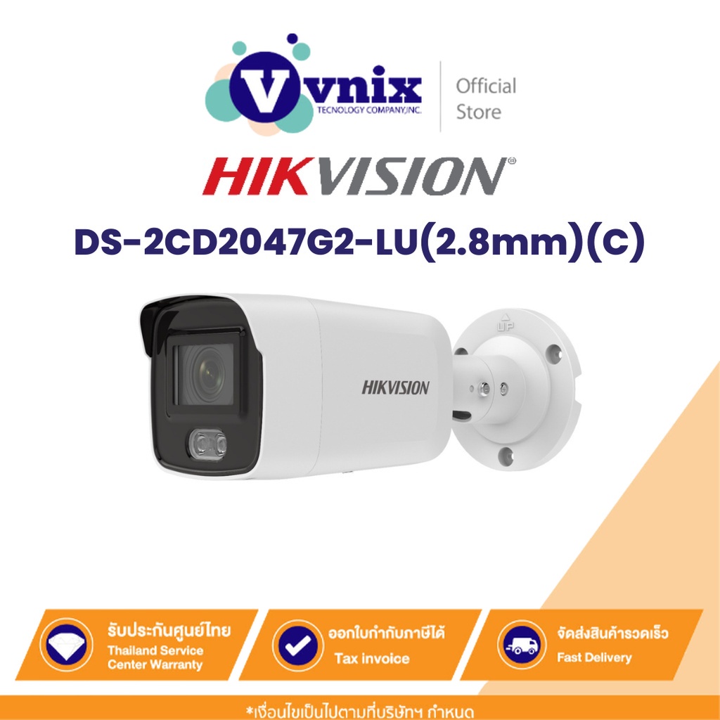 DS-2CD2047G2-LU(2.8mm)(C) กล้องวงจรปิด ภาพสี มีไมค์ Hikvision 4MP ColorVu Fixed Mini Bullet IP ...