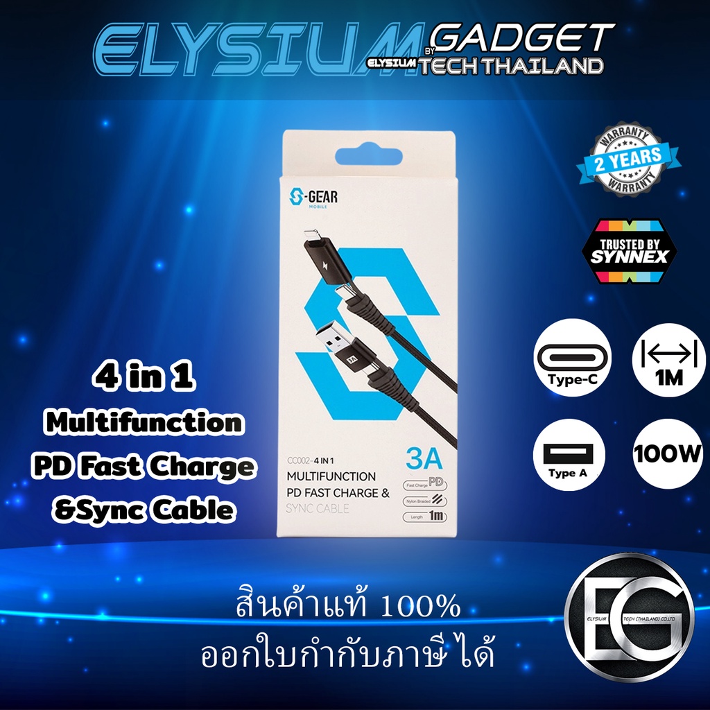 S-GEAR CABLE CC002-4 in 1 Multifunction PD Fast Charge&Synce Cable USB Type C To USB A,USB Type ...