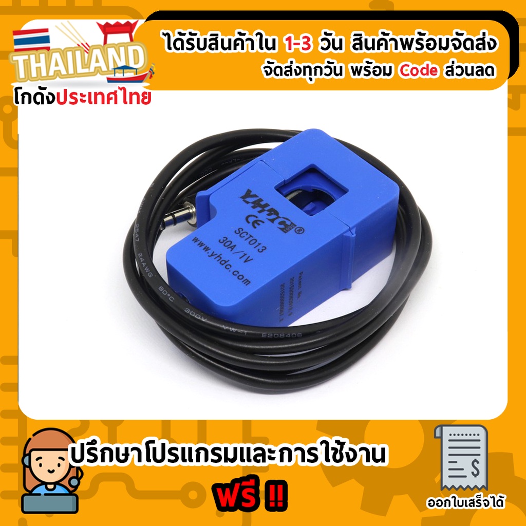 CT Current Sensor SCT013-030 30A วัดกระแสไฟ AC | Shopee Thailand