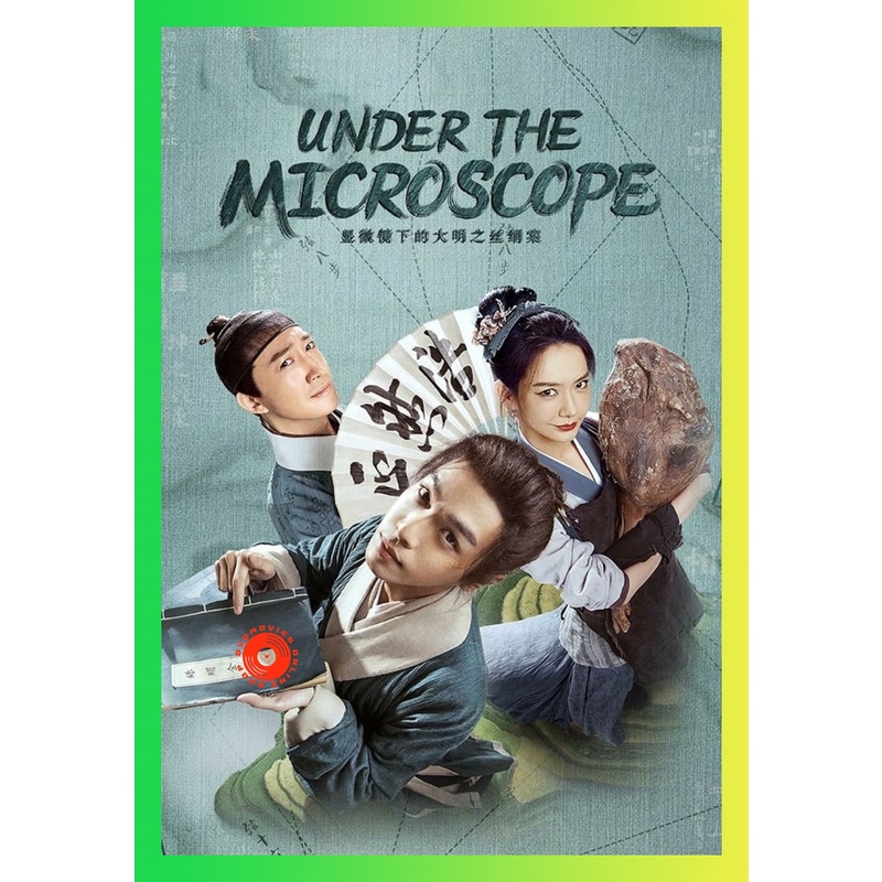 DVD เสียงไทยมาสเตอร์ หนังใหม่ ซีรีส์จีน Under the Microscope อัจริยะ ...