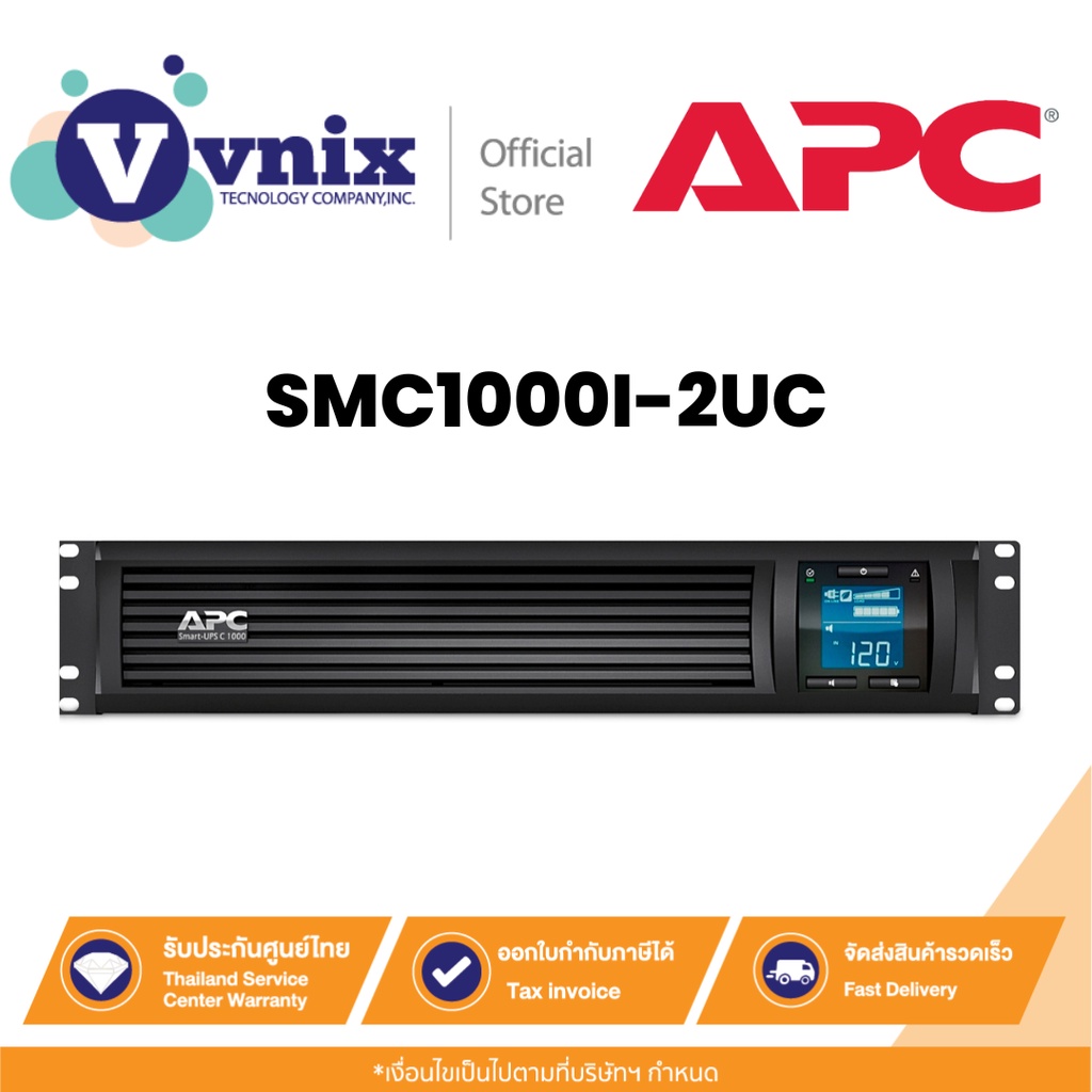 APC SMC1000I-2UC เครื่องสำรองไฟ Smart-UPS C, Line Interactive, 1000VA, Rackmount 2U By Vnix ...