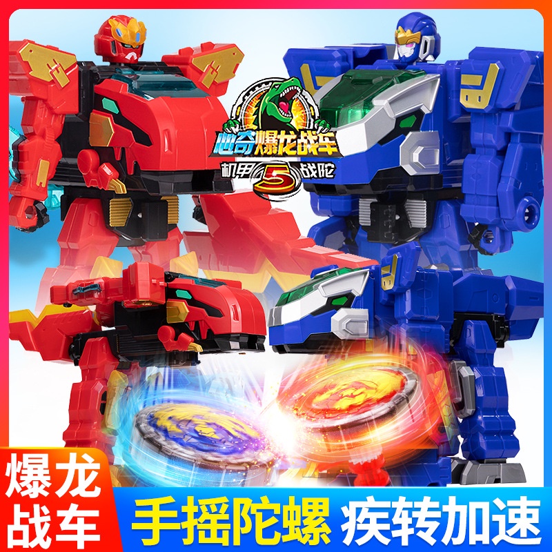 Boy Spinning Top Tyrannosaurus Rex Combat Toys ของเล่นธรรมะ Mecha นักรบ ...