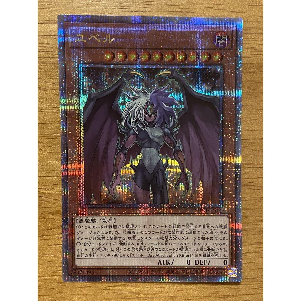 Yu-Gi-Oh Yubel PHNI-JPS01 25th Secret Japanese [Direct from Japan] | Shopee Thailand
