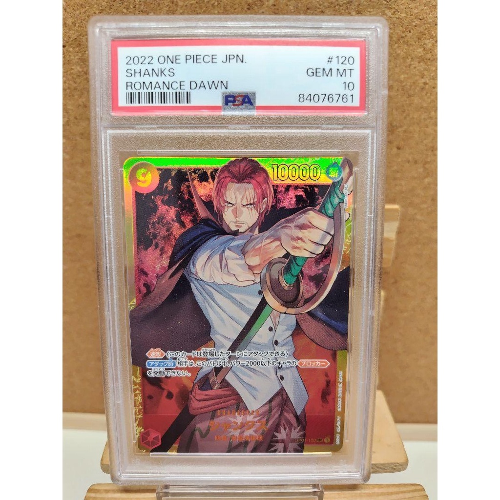 One Piece Card PSA10 Shanks Secret sec OP01-120 Japanese [Direct from ...