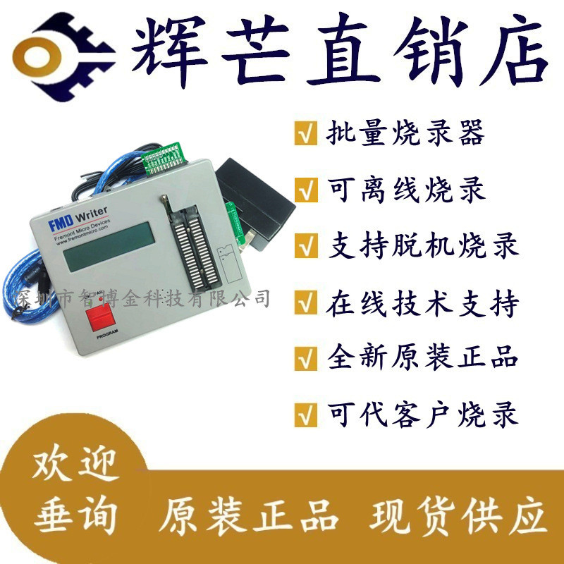 32bit FMD WRITER Radiant Micro คอนโทรลเลอร์ไมโคร 32 บิตสามารถดาวน์โหลด ...