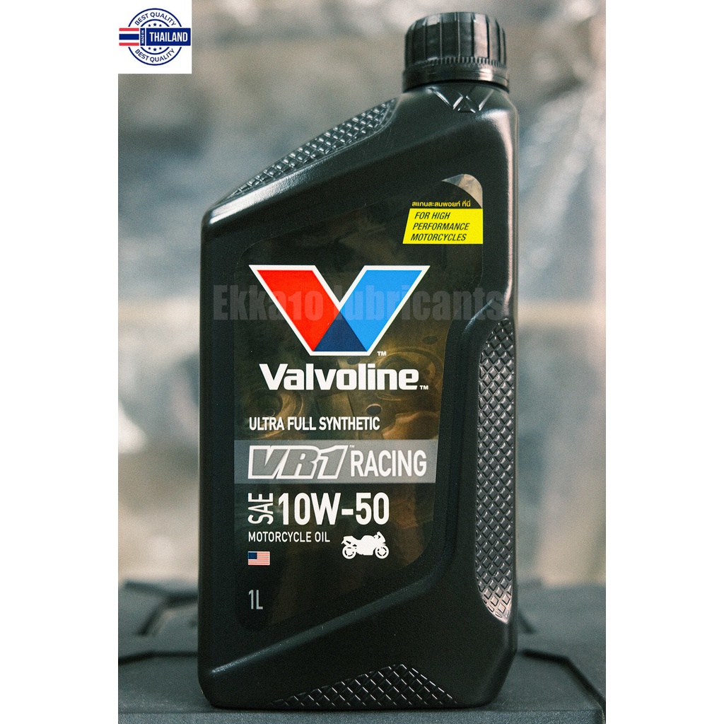 น้ำมันเครื่อง Vaoline VR1 4T Racing Oil 10W40 10W50 ขนาด 1 ลิตร ...
