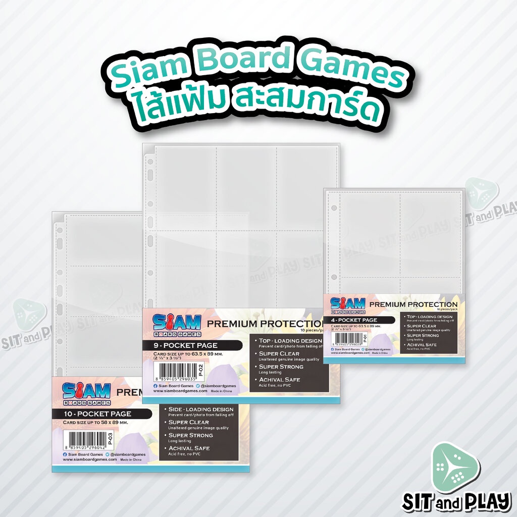 Siam Board Games - ไส้แฟ้มถนอมรูป/การ์ด (แพ็คละ 10 แผ่น) ไม่ดูดโฮโลแกรม ...