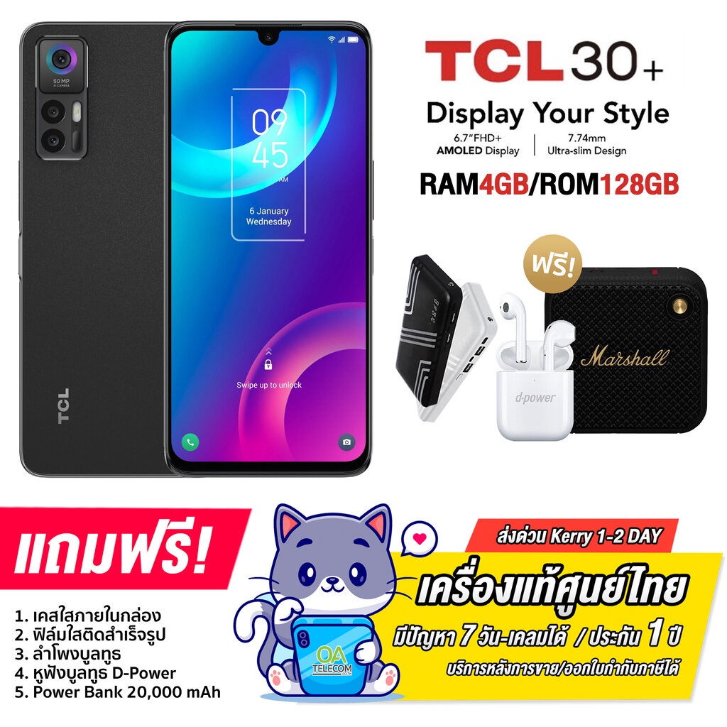 TCL 30 Plus (4+128GB) แบต5,010mAh หน้าจอ Full HD+ กว้าง 6.7นิ้ว [สินค้ารับประกันศูนย์ไทย1ปี ...