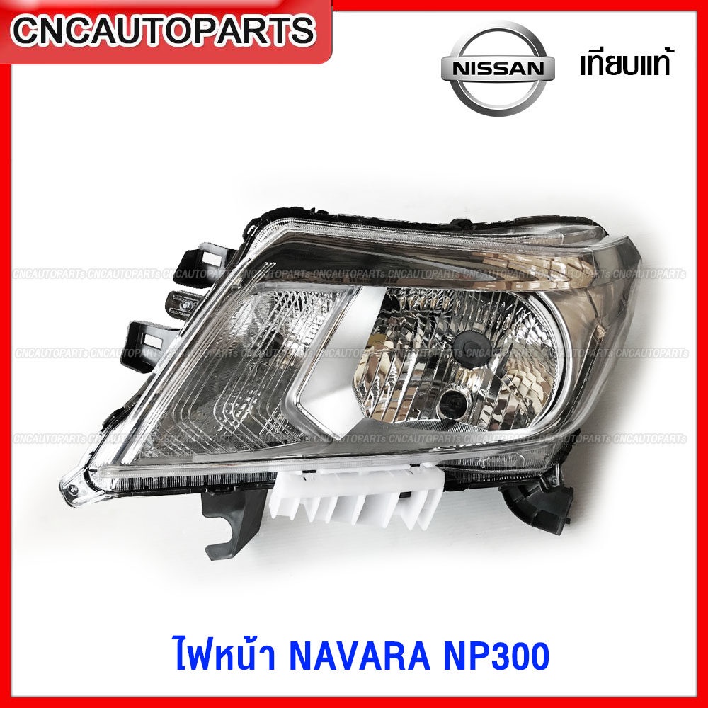 ไฟหน้า NISSAN NAVARA NP300 งานสวย เทียบของแท้ - กดเลือก ข้างซ้าย/ข้าง ...
