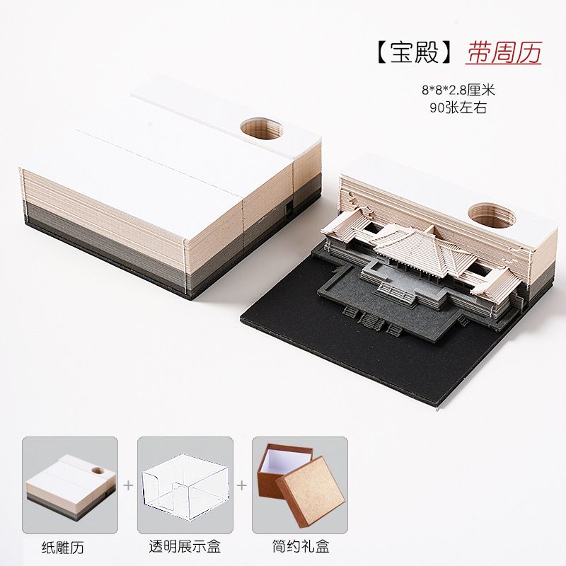 ที่คั่นหนังสือ ปฏิทินตั้งโต๊ะ สามมิติ ฉีกได้ สไตล์จีน 3 มิติ ขนาดเล็ก ...