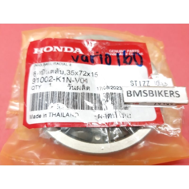 Honda VARIO 160 ADV 160 BEARING CRANKSHAFT BALL RADIAL 35X72X15 (910091-K1N-V01) | Shopee Thailand