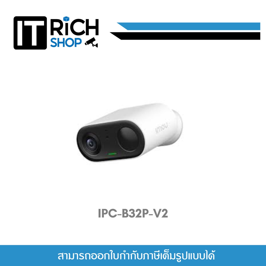 IMOU รุ่น IPC-B32P-V2 กล้องวงจรปิดคมชัด 3 ล้านพิกเซล 3MP ประกันศูนย์ 1 ...
