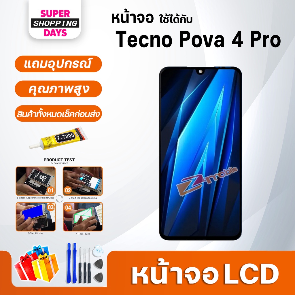 หน้าจอ Tecno Pova 4 Pro (LG8n) จอ+ทัช อะไหล่มือถือ อะไหล่ LCD Display ...