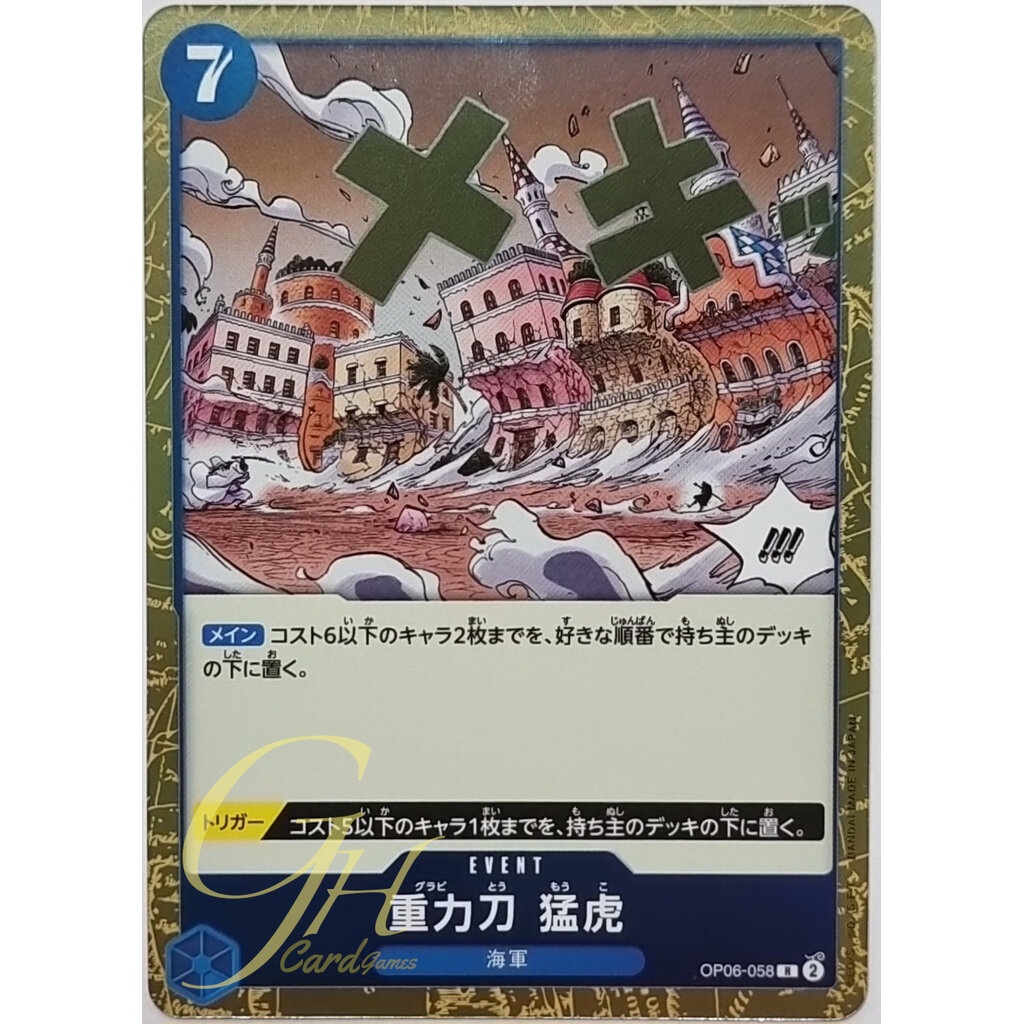 One Piece Card Game [OP06-058] Gravity Blade Raging Tiger (Rare ...