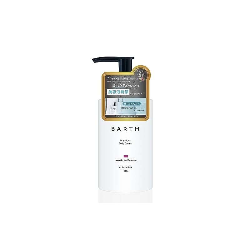 BARTH Bath Premium Body Cream 300g (Lavender & Geranium Moisturizing ...