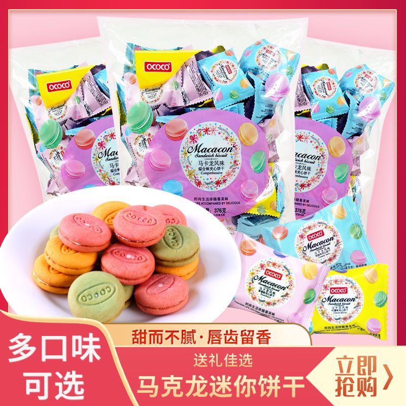 Zejun OCOCO ขนมขบเคี้ยว บิสกิต แซนวิช อินเตอร์เน็ต ขนาดเล็ก 376 กรัม | Shopee Thailand