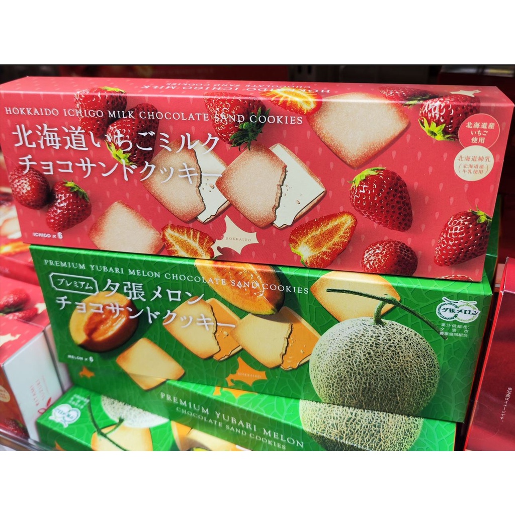 Hokkaido Ichigo Milk Chocolate And Premium Yubari Melon Chocolate ...
