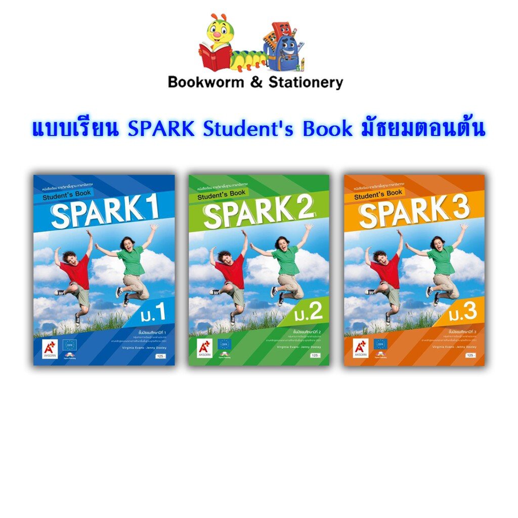 หนังสือเรียน SPARK Student's Book ม.1 - ม.3 (อจท.) | Shopee Thailand