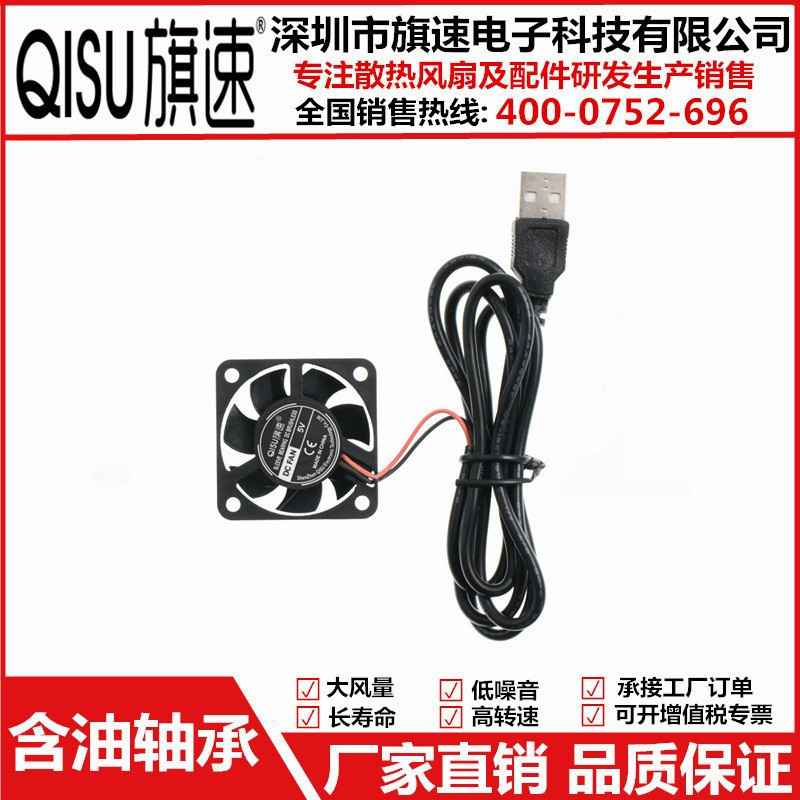 พร้อมส่ง พัดลมระบายความร้อน DC4010 บางพิเศษ 5V พอร์ต USB ขนาด 4 ซม. ...