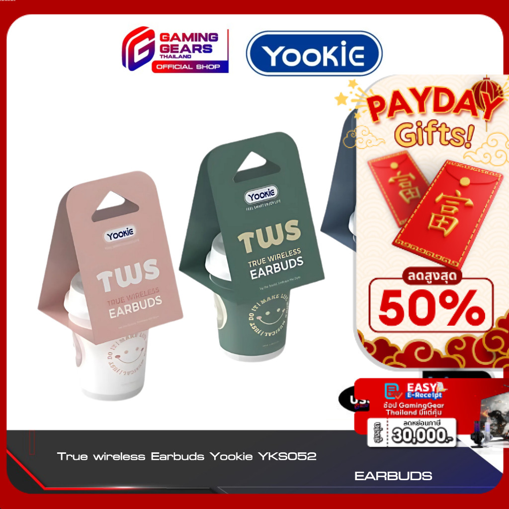 YOOKIE YKS052 True Wireless Earbuds หูฟังไร้สาย หูฟังเอียร์บัด ของแท้ ...