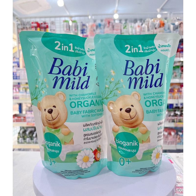 (แพค 2 ถุง) Babi Mild เบบี้มายด์ ผลิตภัณฑ์ซักผ้าเด็กผสมปรับผ้านุ่ม น้ำยาซักผ้า กลิ่นไบโอแกนิก ...