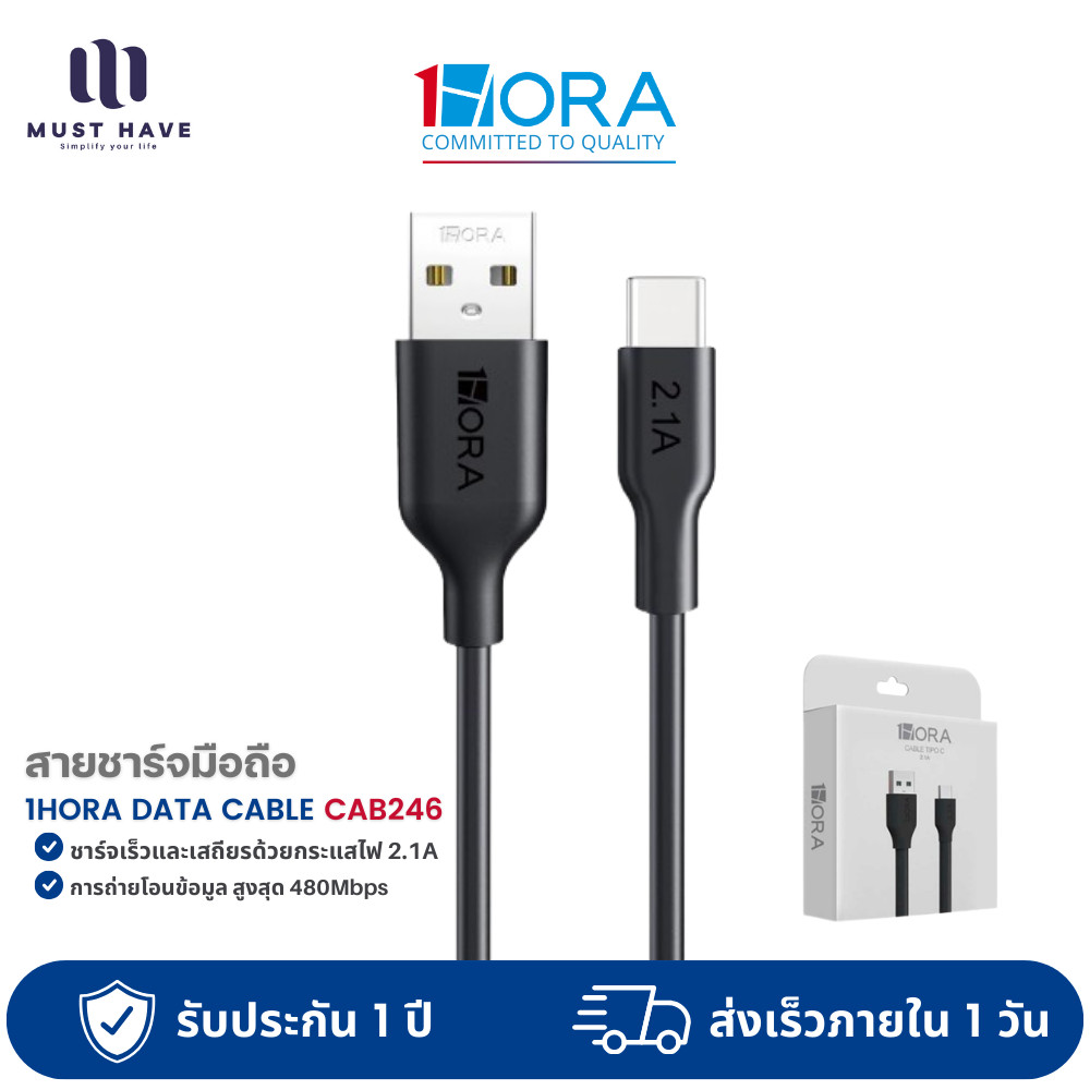 สายชาร์จมือถือ 1Hora รุ่น CAB246 USB-Type-C รองรับ USB-Lightning Cable TIPA C 2.1A | Shopee Thailand
