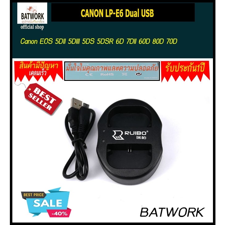 แท่นชาร์จ CANON LP-E6 Dual USB Charger สำหรับ Canon EOS 5DII 5DIII 5DS ...
