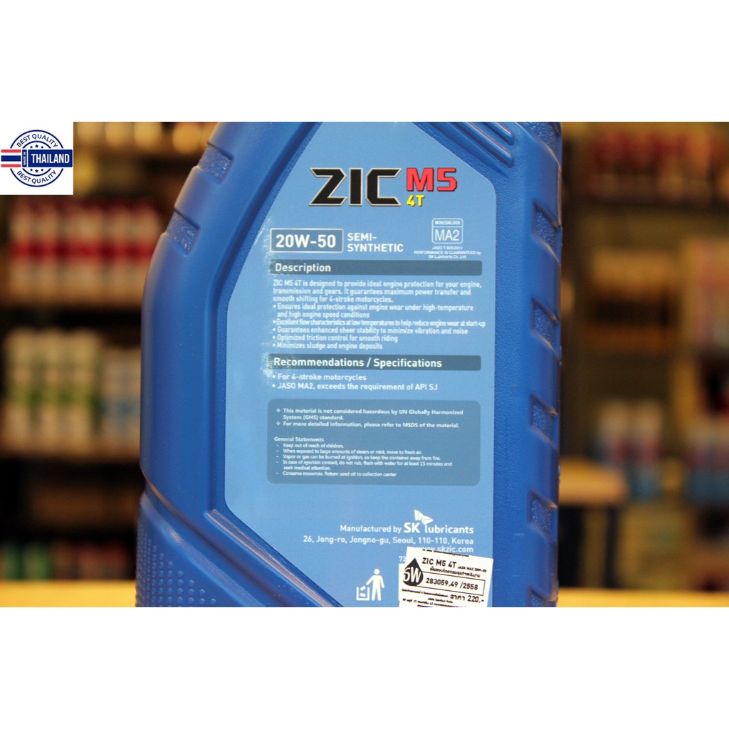 น้ำมันเครื่อง ZIC M5 20W50 กึ่งสังเคราะห์ ขนาด 1 ลิตร จำนวน 3 ขวด ...