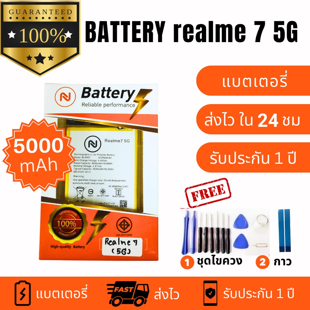 แบตเตอรี่ Realme 7 (5G) BLP807 งานบริษัท คุณภาพสูง ประกัน1ปี แถมชุดไข ...