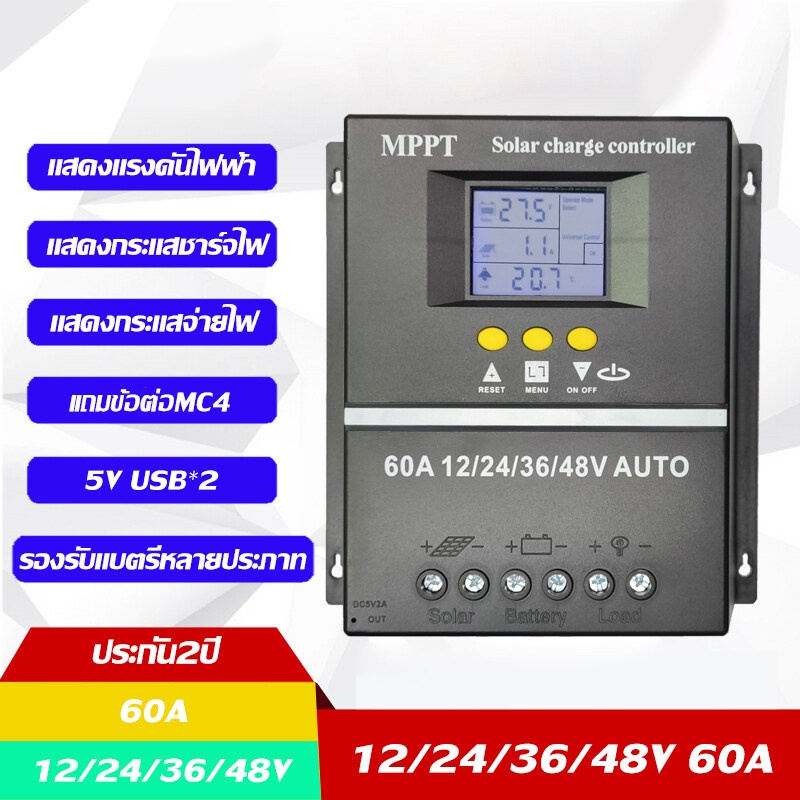 【พร้อมส่ง】โซล่าร์ชาร์จเจอร์ 30A/60A/100A MPPT ชาร์จเจอร์ 12V/24V/36V/48V Auto สำหรับแบตเตอรี่ ...