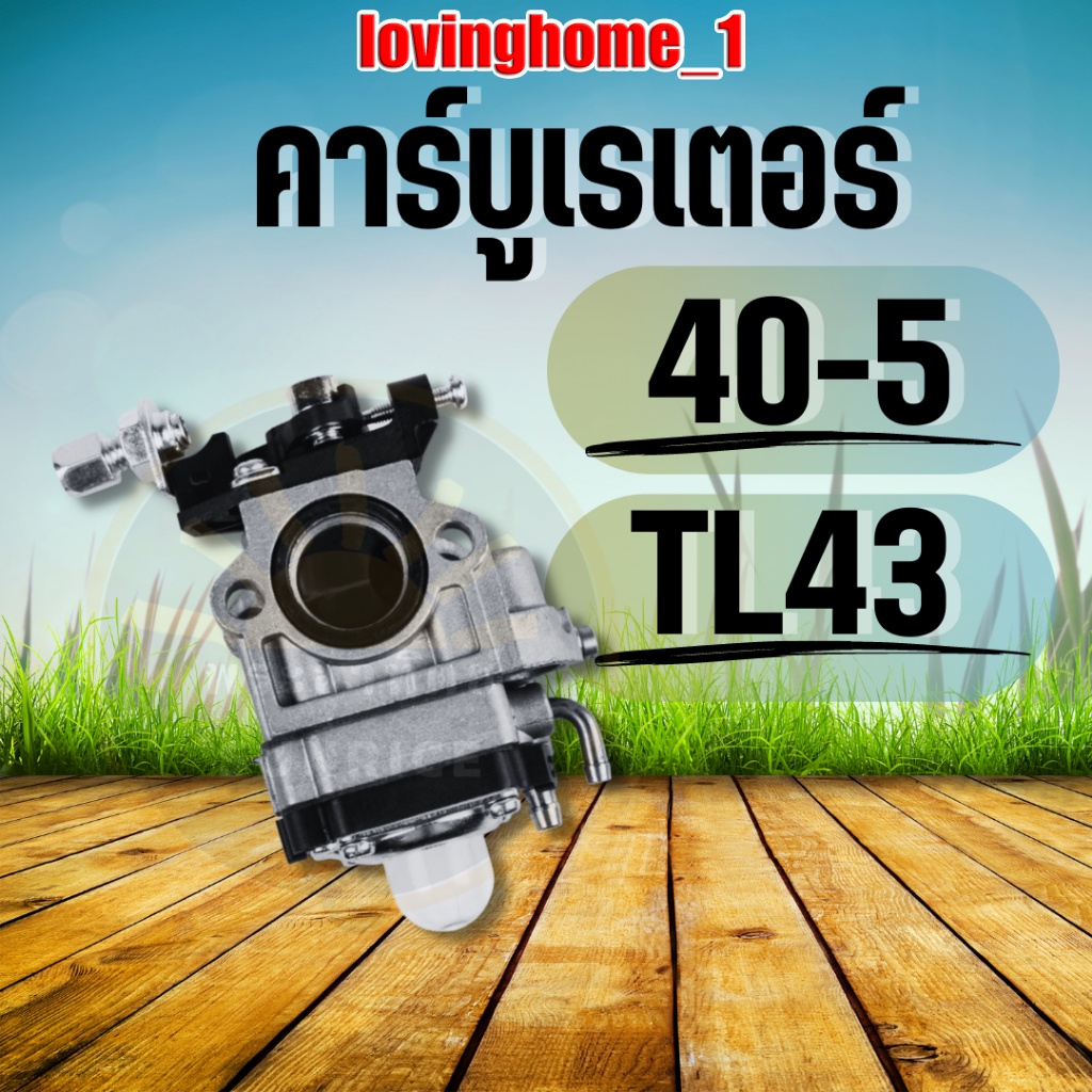 คาบู TL43 430 TL52 คาบูเรเตอร์ คาบูเครื่องตัดหญ้า430 CG430 คาบูเรเตอร์TL43 คาบูเครื่องตัดหญ้า ...