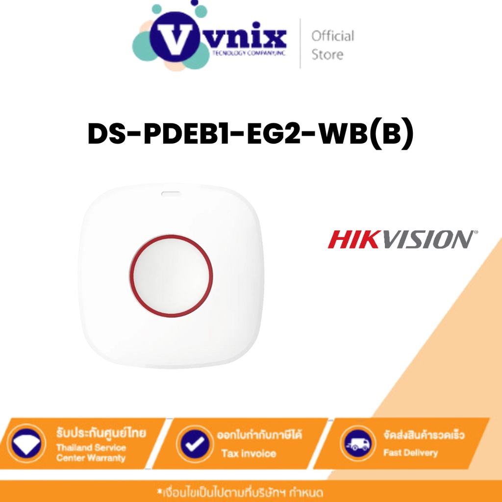 Hikvision DS-PDEB1-EG2-WB(B) Wireless Emergency Button (ปุ่มฉุกเฉินไร้ ...
