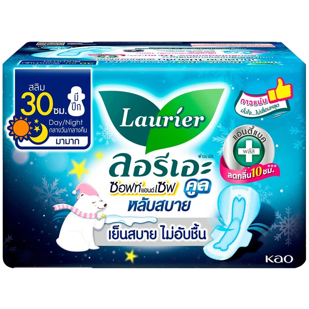 LeeMart ผ้าอนามัย ลอลิเอะ Laurier Day And Night กลางวัน และ กลางคืน ...