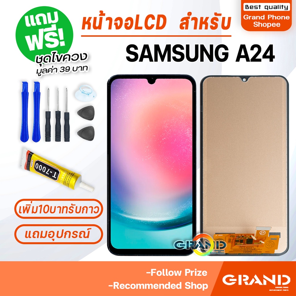 หน้าจอ LCD จอ+ทัช samsung A24 จอA24(4G) LCD Display พร้อมทัชสกรีน สำหรับ samsung galaxy A24/SM ...