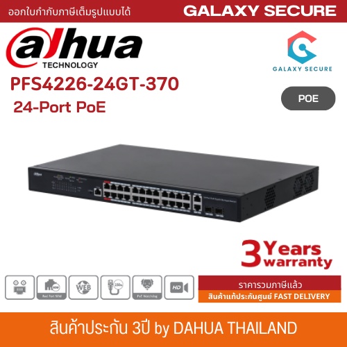 DAHUA PFS4226-24GT-370 PoE switch. 24 Gigabit PoE + 2 Gigabit combo ...