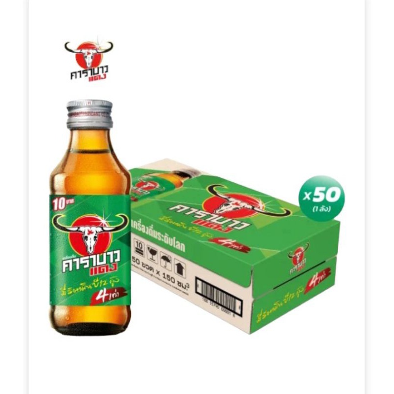 คาราบาวแดง เครื่องดื่มชูกำลัง ขนาด 150 มล.*** (ยกลัง 50 ขวด) สินค้าราคา ...