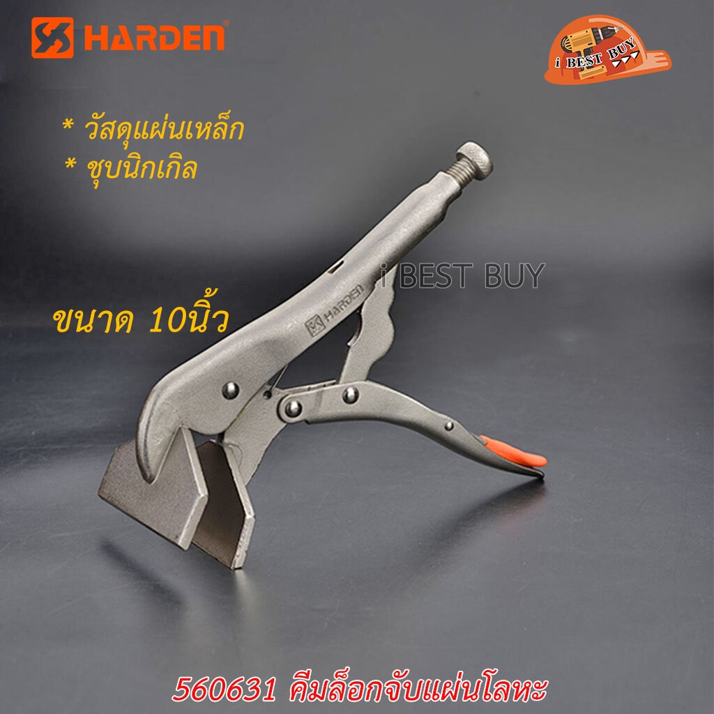 HARDEN 560631 คีมล็อกจับแผ่นโลหะ ขนาด10 นิ้ว | Shopee Thailand